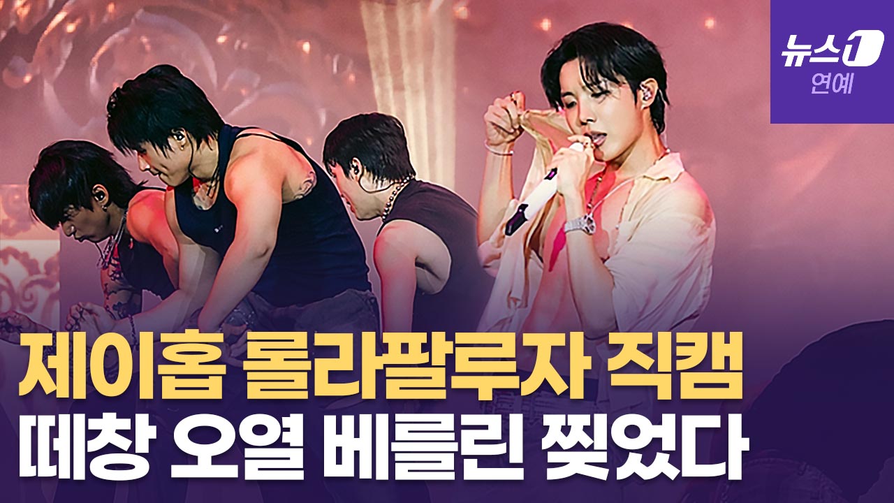 BTS 제이홉, '롤라팔루자 베를린' 제대로 달궜다 - 뉴스1
